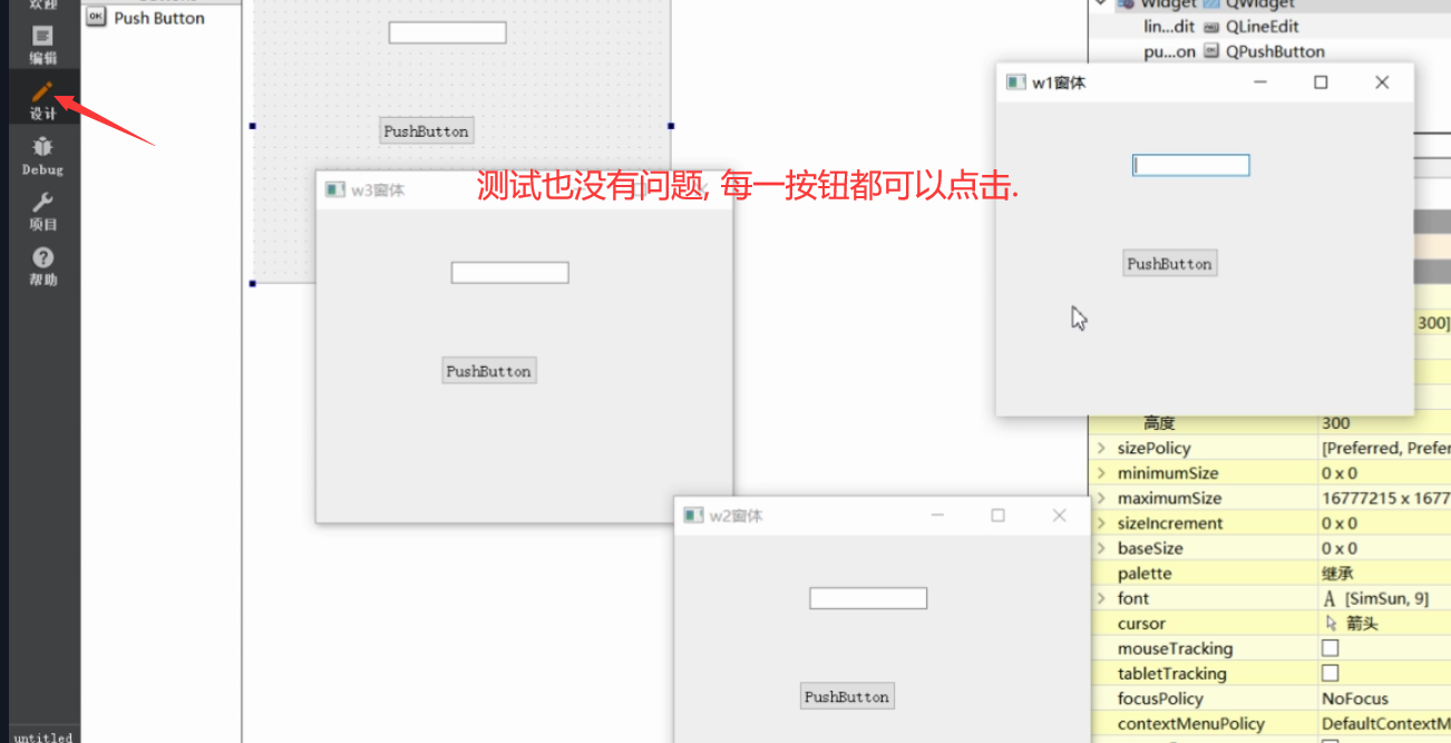 Qt - 窗口部件(部件基类-QWidget-尺寸策略)_c++qt的widget设置成expanding垂直布局无法拉伸-CSDN博客