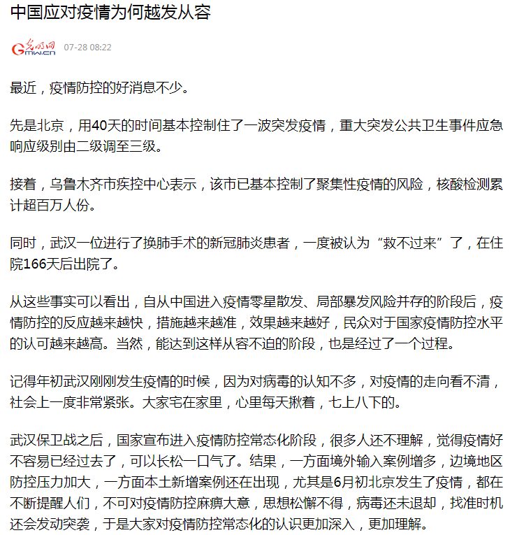 基于开源文本摘要模块sumy的文本摘要生成实践 Csdn博客