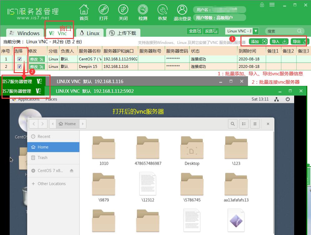 vnc使用教程，4个步骤详解在Linux中vnc使用教程-CSDN博客