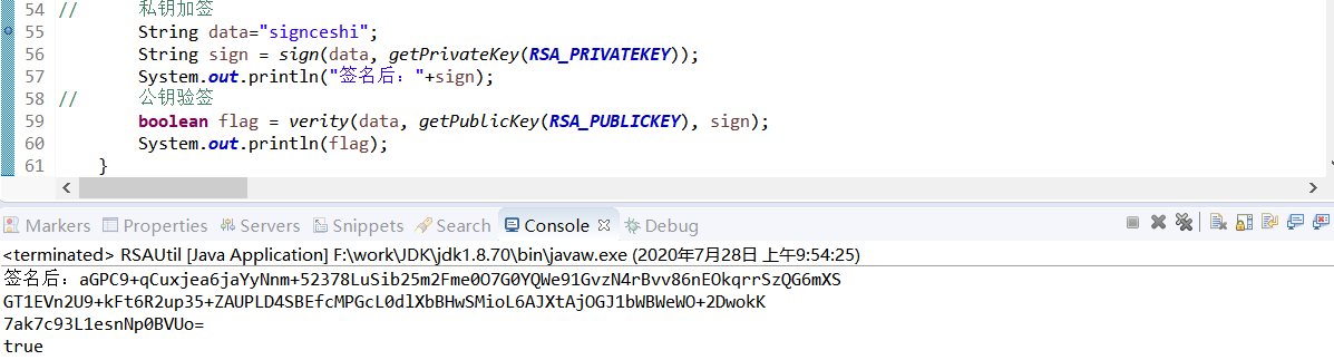 java.security.PrivateKey,java.security.PublicKey RSA公私钥对象获取-CSDN博客