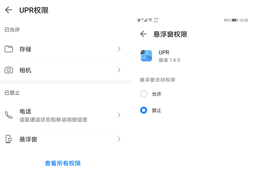 Unity 使用UPR对真机进行性能分析_upr app 安卓下载-CSDN博客