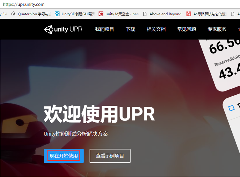 Unity 使用UPR对真机进行性能分析_upr app 安卓下载-CSDN博客