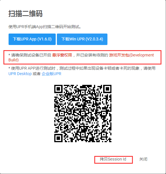 Unity 使用UPR对真机进行性能分析_upr app 安卓下载-CSDN博客