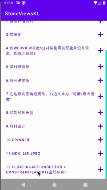 Android 环形布局： FloatingActionButton + ConstraintLayout + 两个属性动画的同步使用_android floatingactionbutton ...