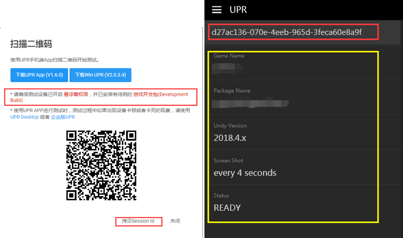 Unity 使用UPR对真机进行性能分析_upr app 安卓下载-CSDN博客