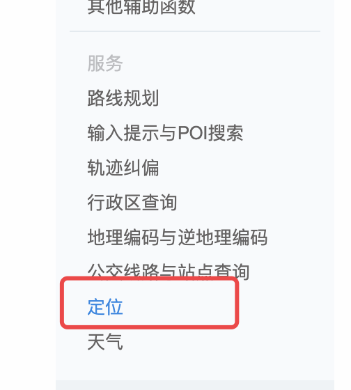 Vue项目中使用高德地图获取用户当前位置信息vue 高德地图 获取当前位置 Getcurrentposition Csdn博客 1232