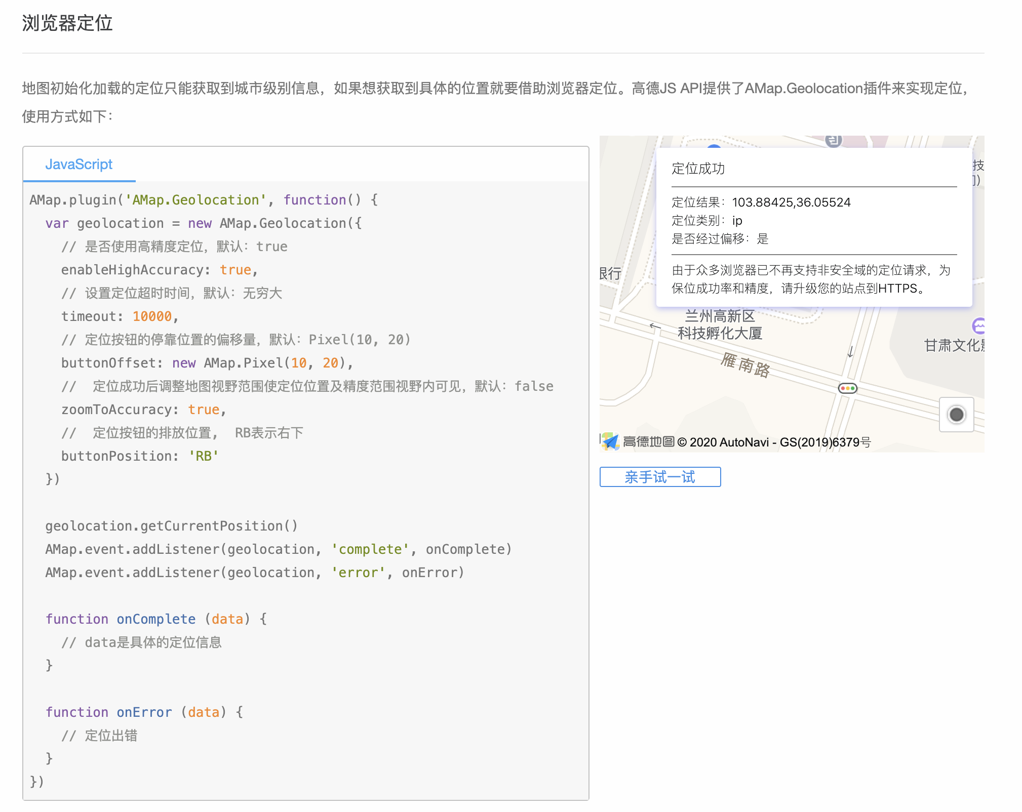 Vue项目中使用高德地图获取用户当前位置信息vue 高德地图 获取当前位置 Getcurrentposition Csdn博客