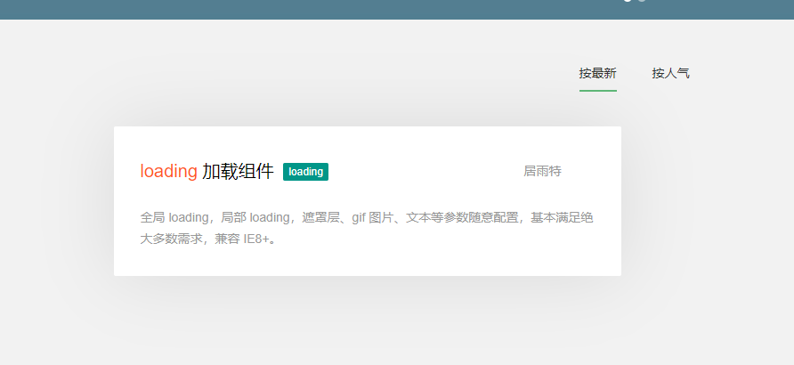 layuimin添加外部（或第三方）组件---以loading为例_layui mini扩展第三方模块-CSDN博客