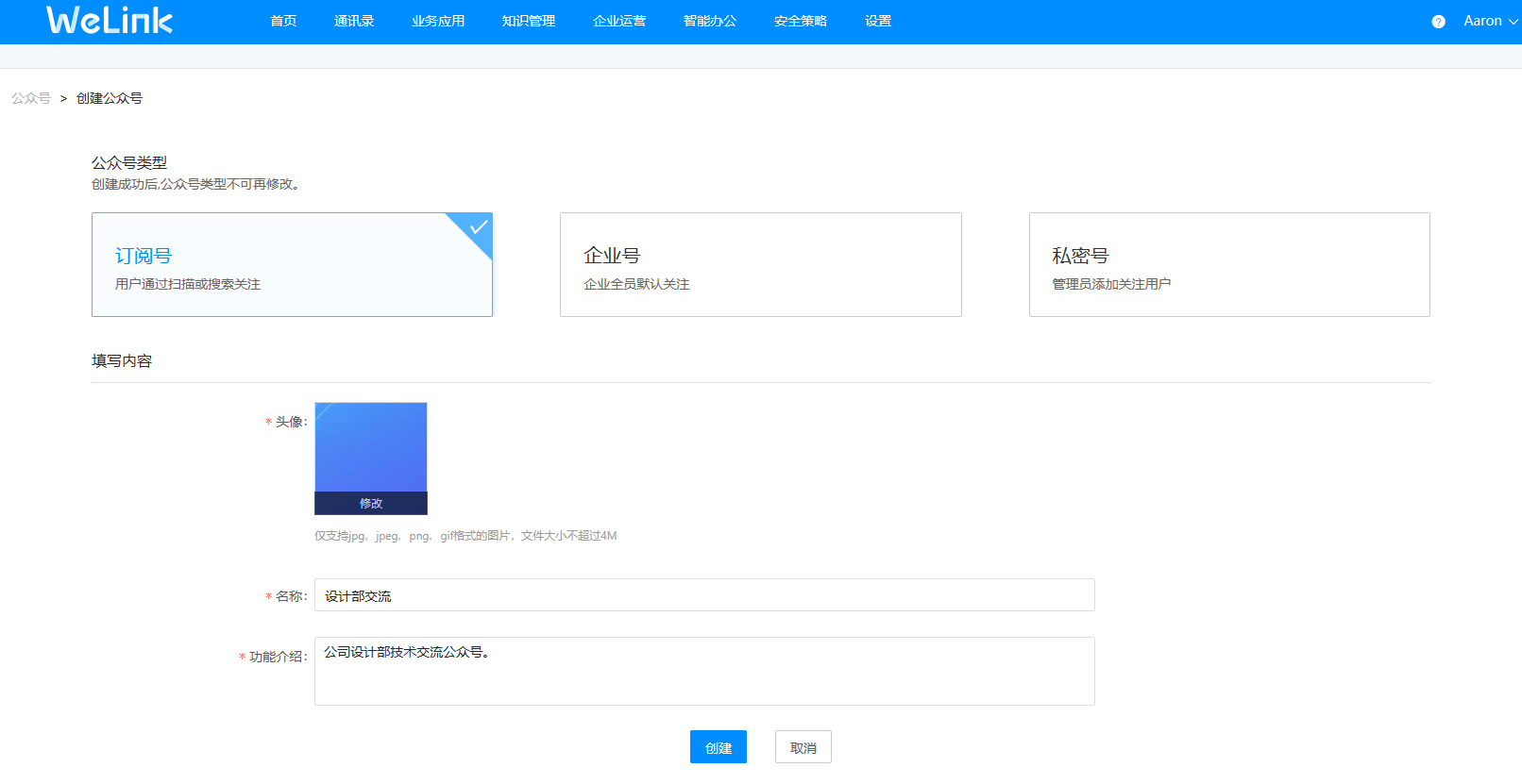 怎么在远程办公软件华为云WeLink上面关注公众号？_welink点脑版怎么进公众号-CSDN博客