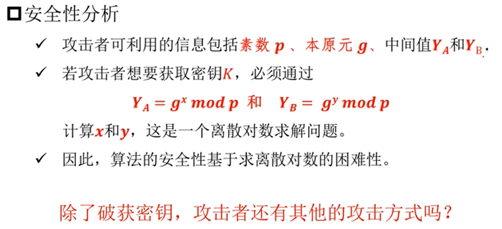 密码协议(DH、Shamir)-CSDN博客
