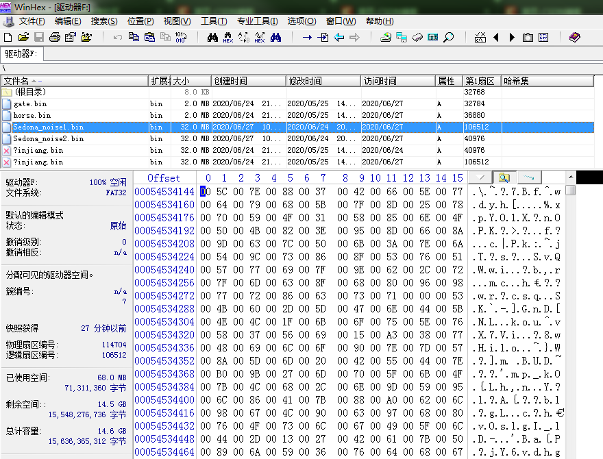 如何确定SD卡中文件的物理地址_winhex查看sd卡中文件的物理地址-CSDN博客