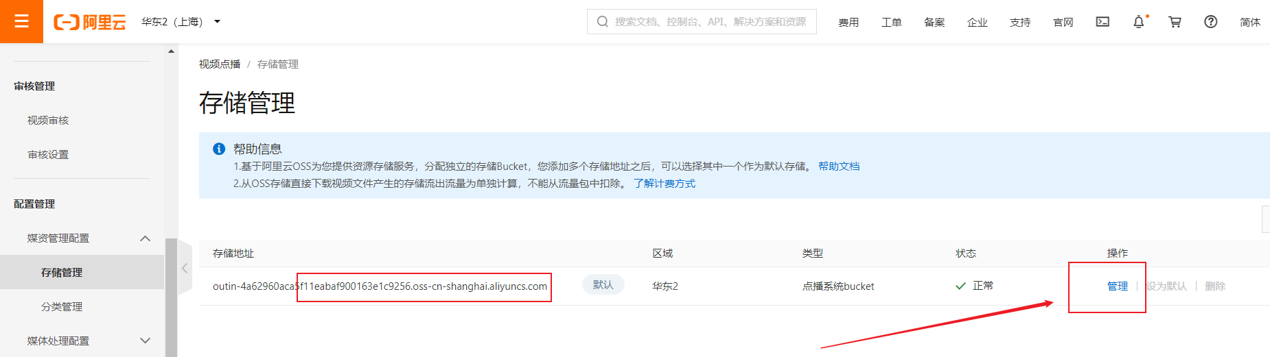 【阿里云视频点播加密视频播放报错】：网络错误加载数据失败(fragLoadError)或者403-CSDN博客