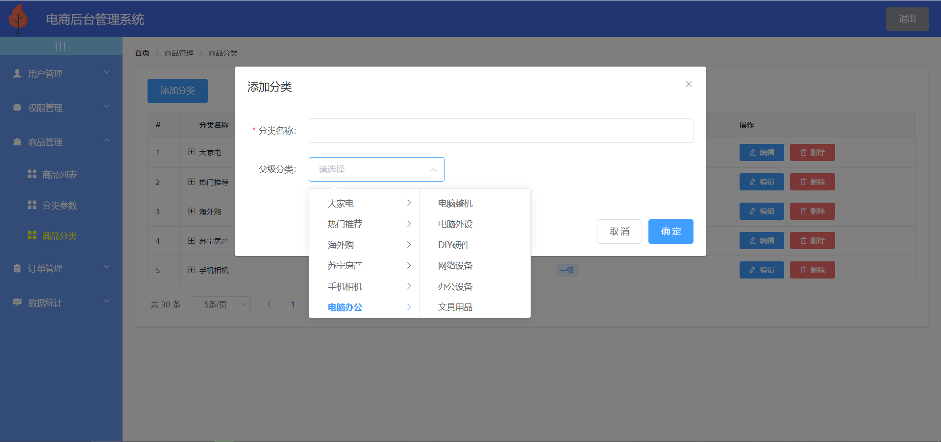 解决element-ui中 级联选择器 el-cascader 数据列表内容高度过高超出屏幕的问题 和 滚动条 el-scrollbar 底下横向滚动条样式影响美观的问题_el ...
