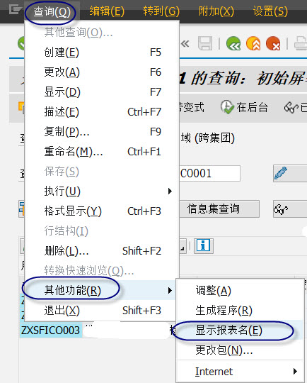 根据Query分配的事务代码（T-CODE）查找对应的Query名称（SQ01）、信息集（SQ02）、用户组（SQ03）_如何查询sq01所在的组-CSDN博客