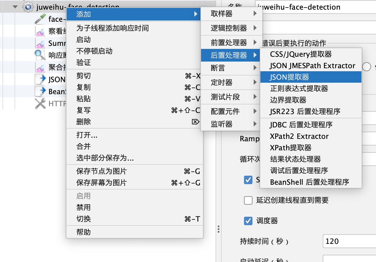 jmeter将返回的json结果保存为csv_jmeter json返回完全保存-CSDN博客