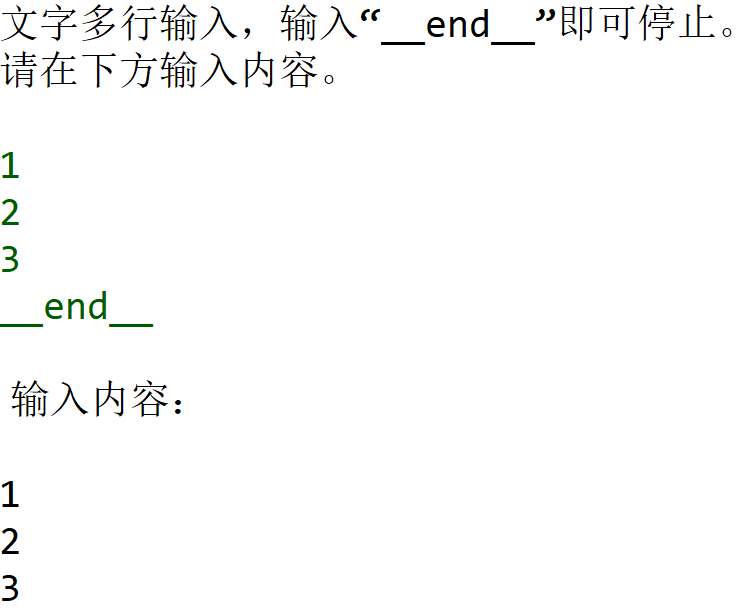 Python实现文本多行输入_当出现多行文本字符时,在python中如何表示?-CSDN博客