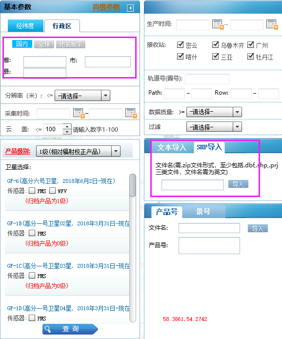 GF1_WFV（高分一号宽幅）&GF6_WFV（高分六号宽幅）&GF4（高分四号）&CB04（中巴04星）免费下载方式简介_Remote ...