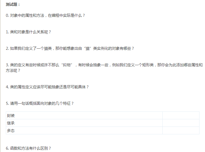 Python Classes And Objects Introducing Objects Programmer Sought
