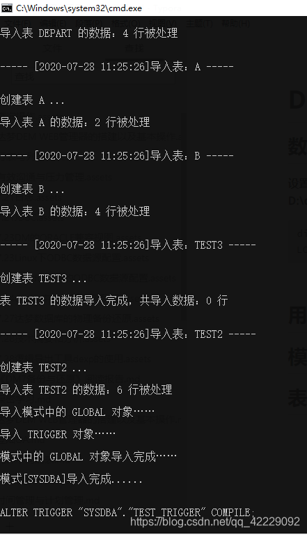 【dm】达梦数据库逻辑导入工具dimp基本操作dimp 达梦导入 Csdn博客