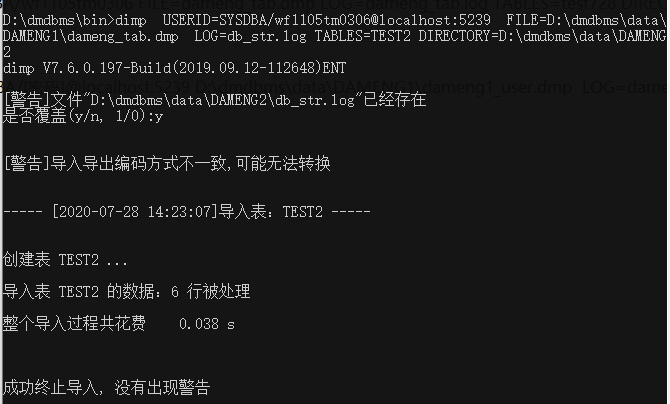 【DM】达梦数据库逻辑导入工具DIMP基本操作_dimp 达梦导入-CSDN博客