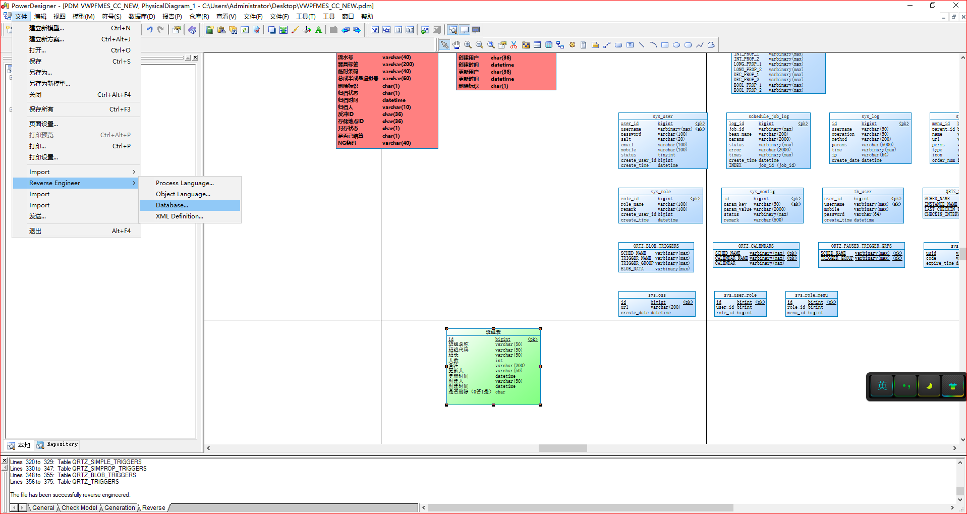 PowerDesigner根据sql生成pdm模型_pdm通过sql生成模型-CSDN博客