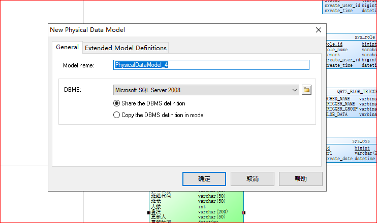 PowerDesigner根据sql生成pdm模型_pdm通过sql生成模型-CSDN博客