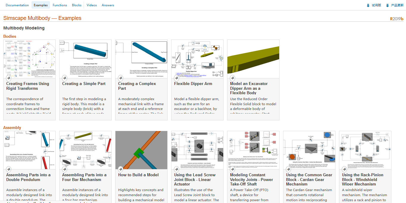 Simscape/Multibody Tutorial---Introduction - Programmer Sought