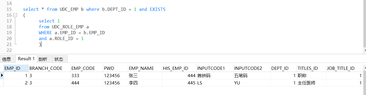 浅谈exists和not Exists 的使用 Csdn博客