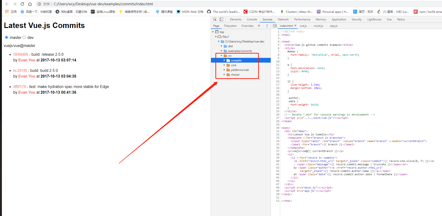 Vue2x源码调试vue2 项目结构 源码调试 Csdn博客 
