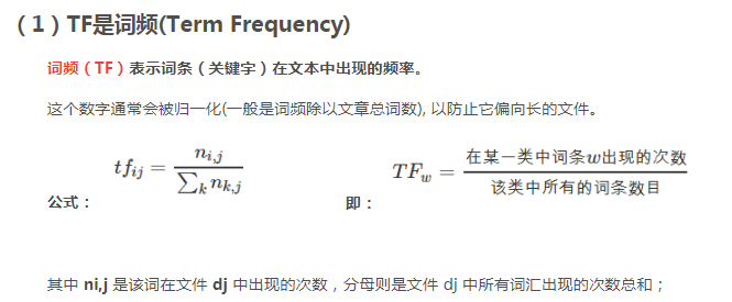 Tf Idf中文文本聚类 Csdn博客 