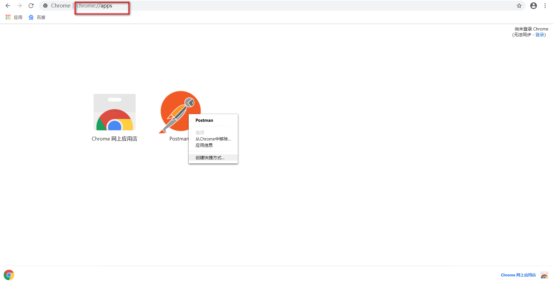 谷歌浏览器安装Postman插件（2020亲测）_chrome扩展程序postman-CSDN博客