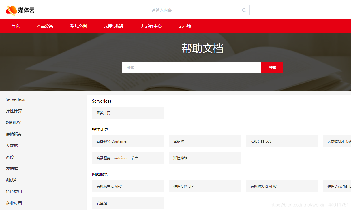 Vue中常用的吸顶操作滚动时菜单吸顶vue向上滚动到一定高度显示右侧悬浮菜单 Csdn博客 0425