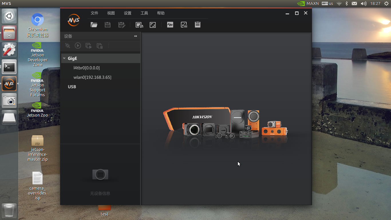 Jetson Nano ubuntu18.04安装海康MVS_jetson nano可以安装海康相机吗-CSDN博客
