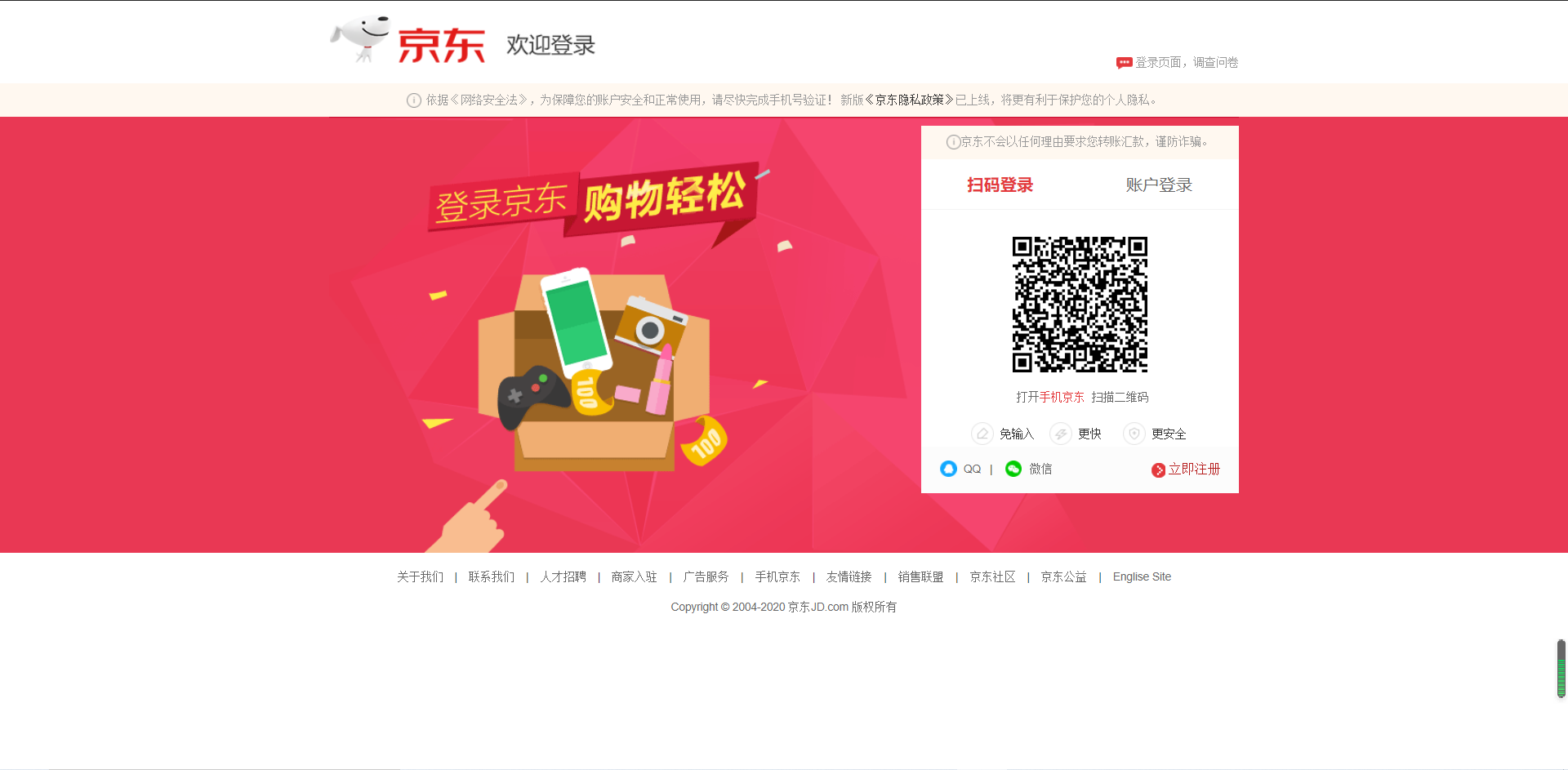 模仿京东登录页面(html、css、javascript Jquery)仿京东商城登录页面html Csdn博客