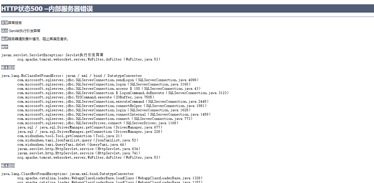 Javaweb 500 服务器内部错误_java网站打开通过截图看调用js显示500,500报错是程序内部友好报错-CSDN博客