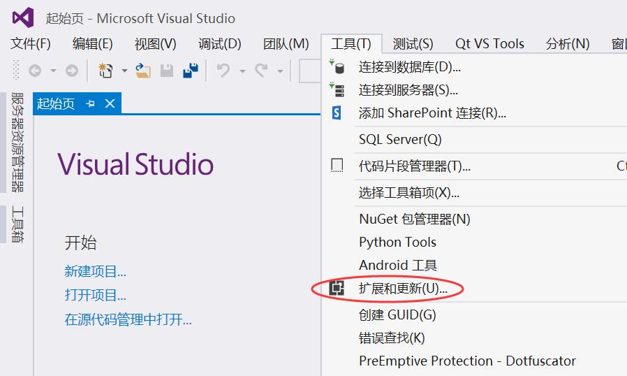 QT：（3）在VS2015下配置qt_vs2015 qt调整qt的位置-CSDN博客