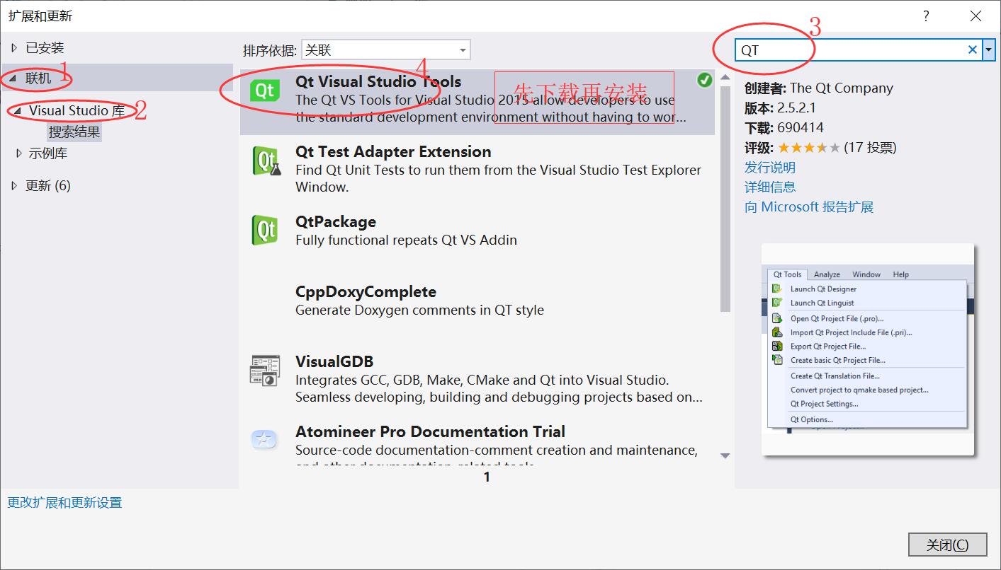 QT：（3）在VS2015下配置qt_vs2015 qt调整qt的位置-CSDN博客