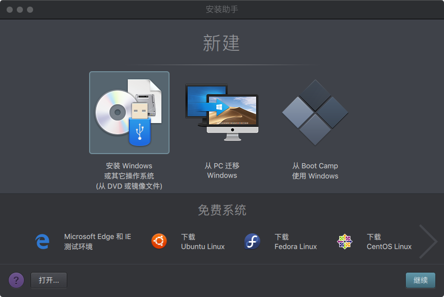 MAC下用Parallels Desktop（PD虚拟机）安装CentOS简易教程_macos paralleldesktop安装centos7 starting installer,-CSDN博客