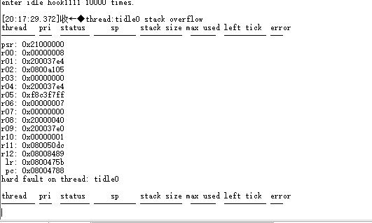 RT-Thread 3.0操作系统运行时出现此错误:thread:tidle0 stack overflow-CSDN博客