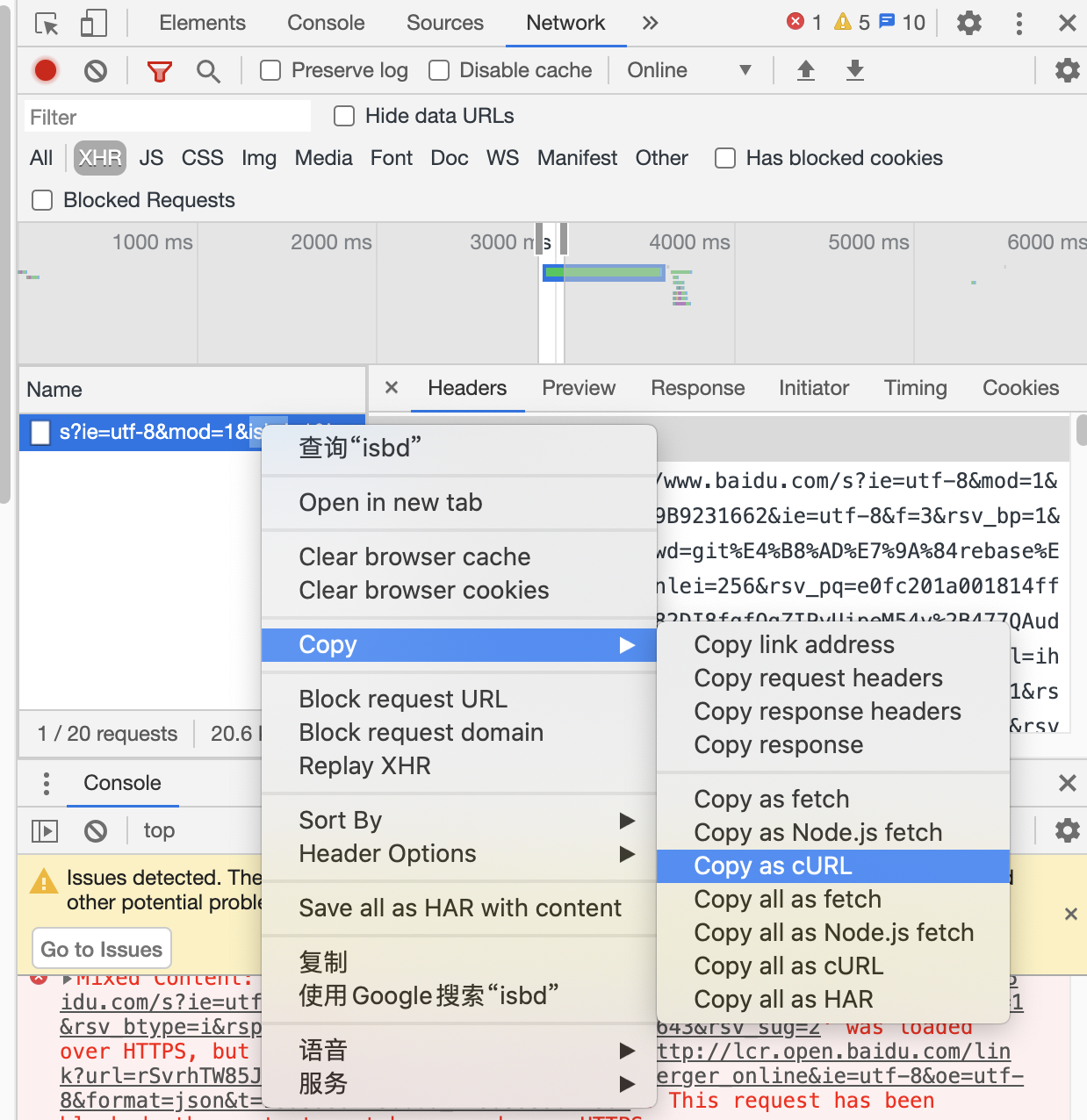 使用浏览器的 Console 查看请求和 copy curl_console获取某个请求-CSDN博客