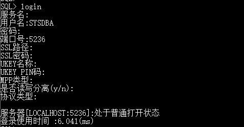 DM数据库DISQL-命令行交互工具的使用_dm数据库结束-CSDN博客