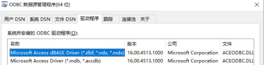 【已解决】pyodbc.InterfaceError: (‘IM002‘, ‘[IM002] [Microsoft][ODBC 驱动程序管理器] 未发现数据源名称并且_pyodbc ...