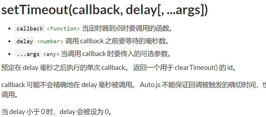 Autojs一些问题解决的方案2_autojs无障碍服务自动关闭-CSDN博客