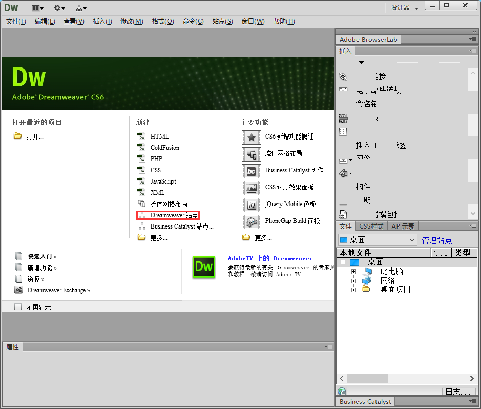 《Dreamweaver CS6 完全自学教程》笔记 第四章：创建站点_dw在硬盘上创建站点根文件夹-CSDN博客