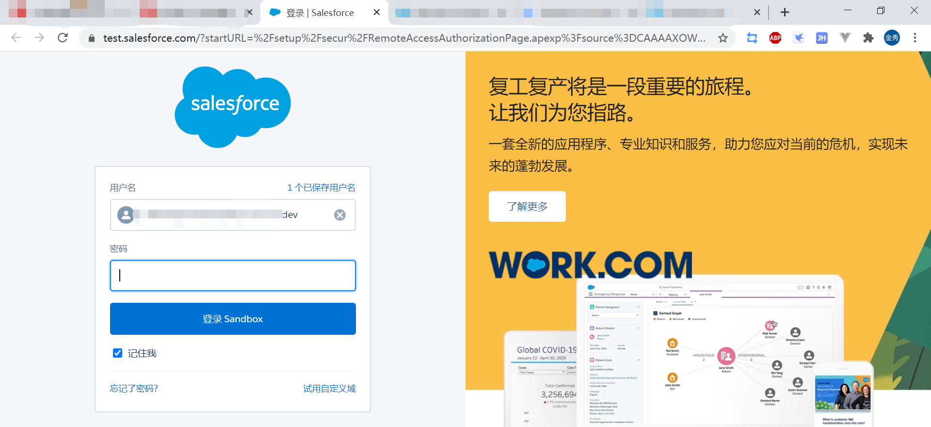 使用vs code 进行salesforce页面开发_H_x的博客-CSDN博客_vscode连接salesforce