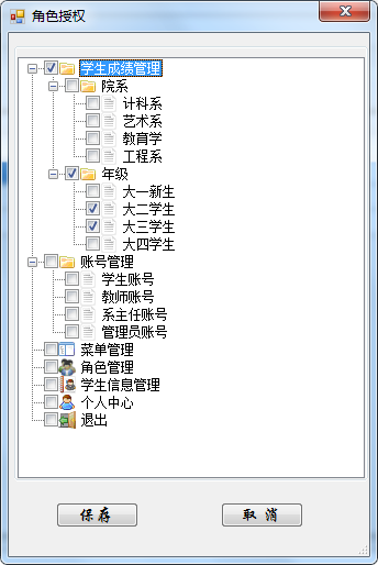C#（三）TreeView勾选菜单结点（CheckBoxes）的联动反应_c# treeview checkboxes-CSDN博客