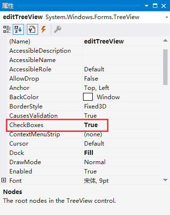 C#（三）TreeView勾选菜单结点（CheckBoxes）的联动反应_c# treeview checkboxes-CSDN博客