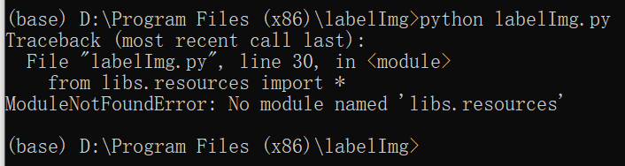 labelImg安装遇到的问题及解决方案_cd labelimg找不到文件-CSDN博客