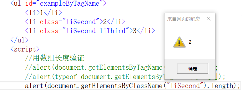 JavaScript学习笔记--getElementById,getElementsByTagName,getElementsByClassName获取元素区分 ...