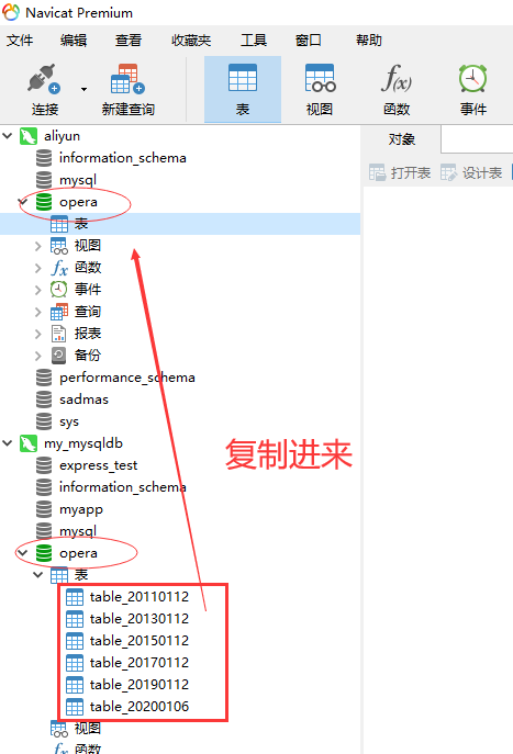 Navicat中将一个mysql数据库中的表复制到另一个数据库中navicat复制一个表到另外的链接中需要先新建吗 Csdn博客 5072
